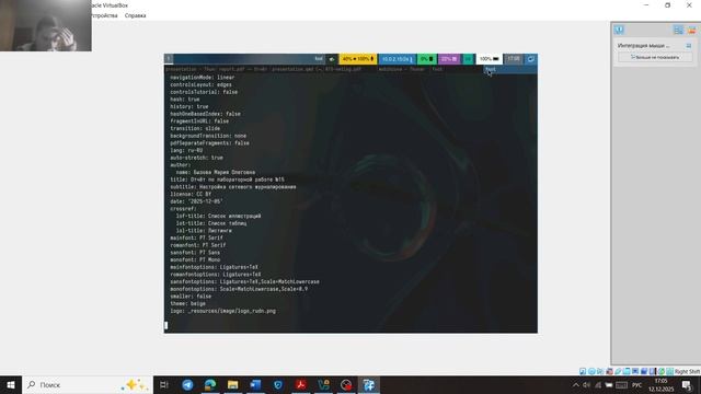 Л15 презентация
