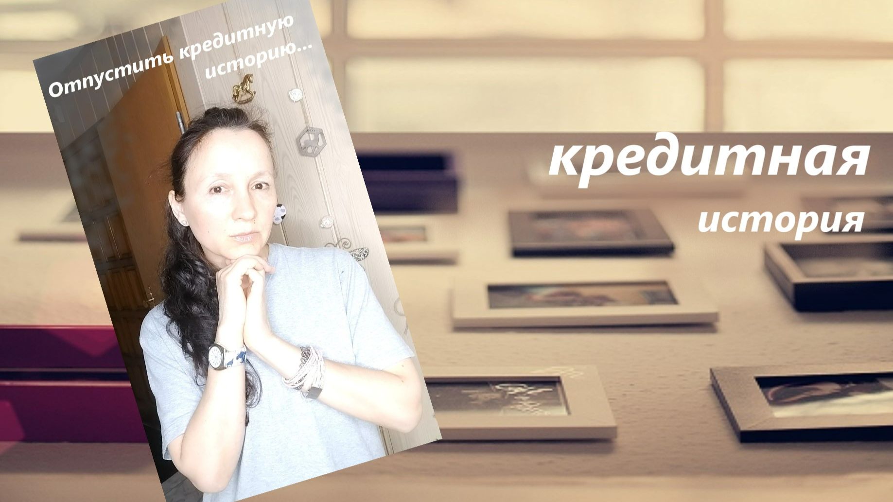 Решение вопроса кредитного долга