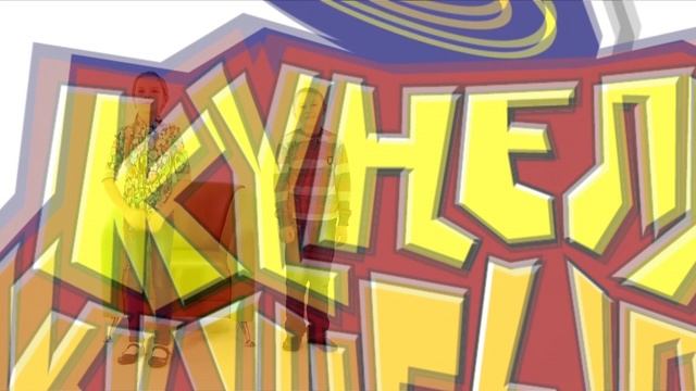 Весёлый колокольчик 14.12.2025