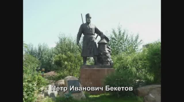 Русские первопроходцы. Пётр Бекетов https://t.me/mir_glazami_idushego