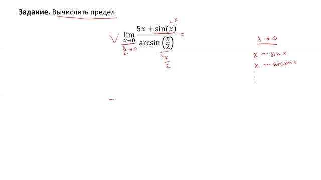 Вычисление предела с использованием таблицы эквивалентности бесконечно малых (РЗ 3.2д)