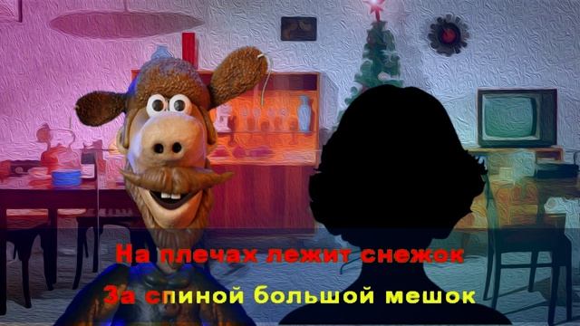 Почему Дед Мороз не носит штанов..