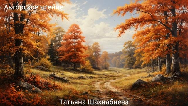 Стихи. Горжусь собой ...