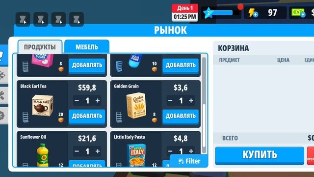 Я открыл супермаркет!/My supermarket store
