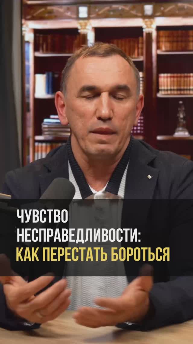 Вот почему вас раздражает несправедливость #психология #саморазвитие #осознанность