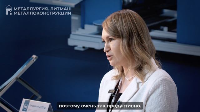 Группа компаний «Неразрушающий контроль» о выставке «Металлургия. Литмаш. Металлоконструкции — 2025»