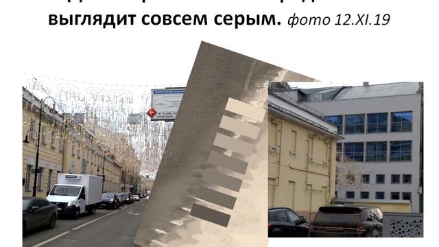 Световая цветотерапия в городе Москва.