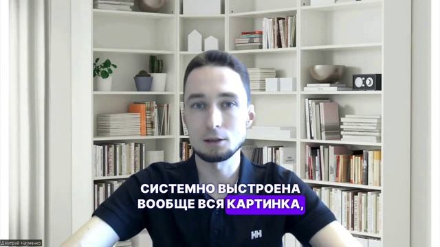 Дмитрий Науменко, практикующий психолог, со стажем более 15 лет