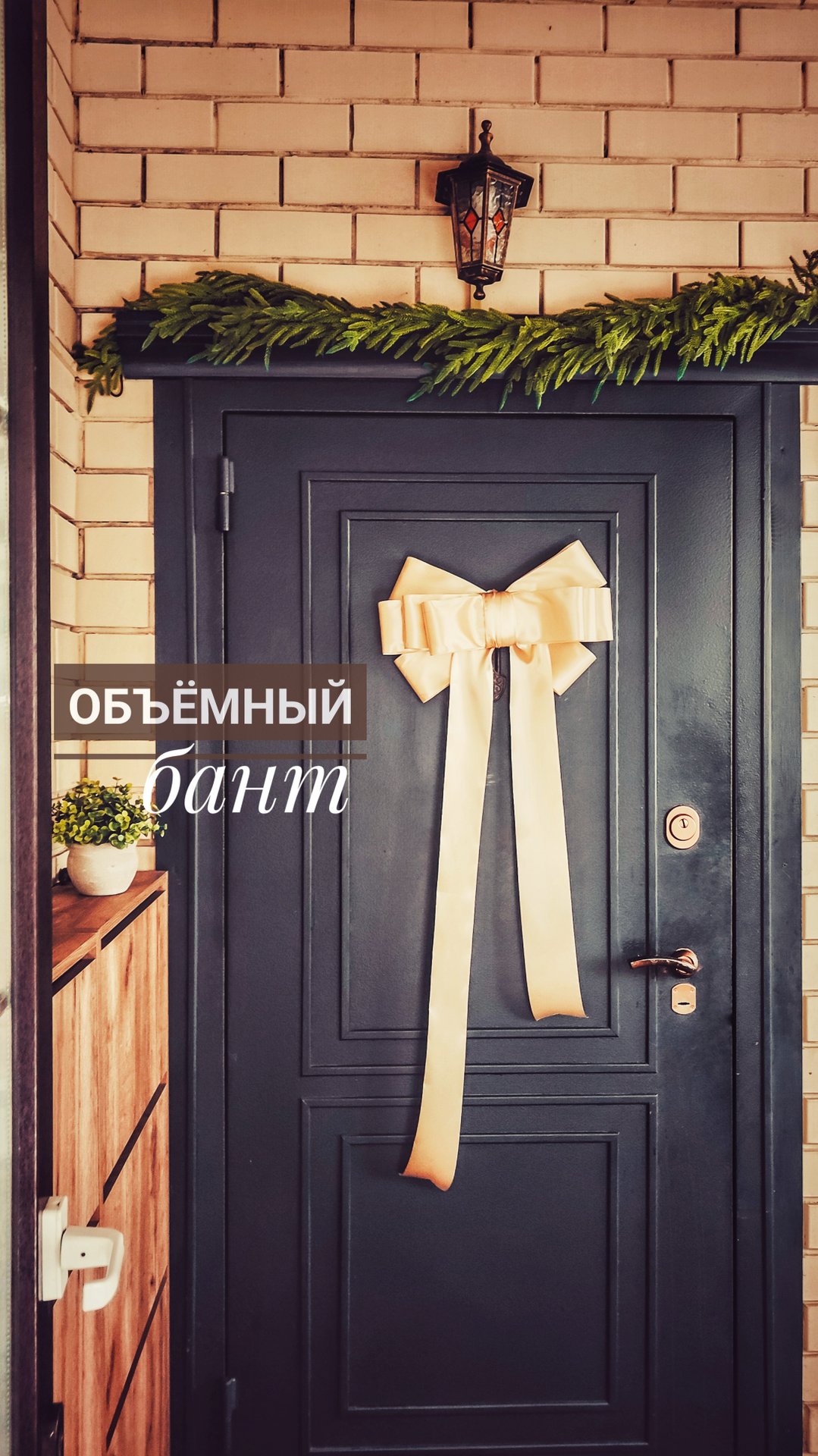 объёмный бантик 🎀