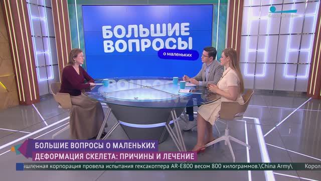 Большие вопросы о маленьких. Деформация скелета у детей