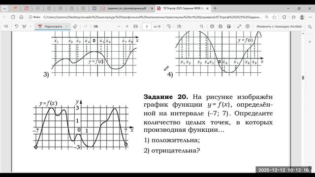 1212 нахождение производной