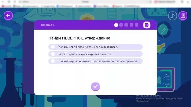 Смысловое чтение учи ру # 8 "Робинзон Крузо" Даниэль Дефо