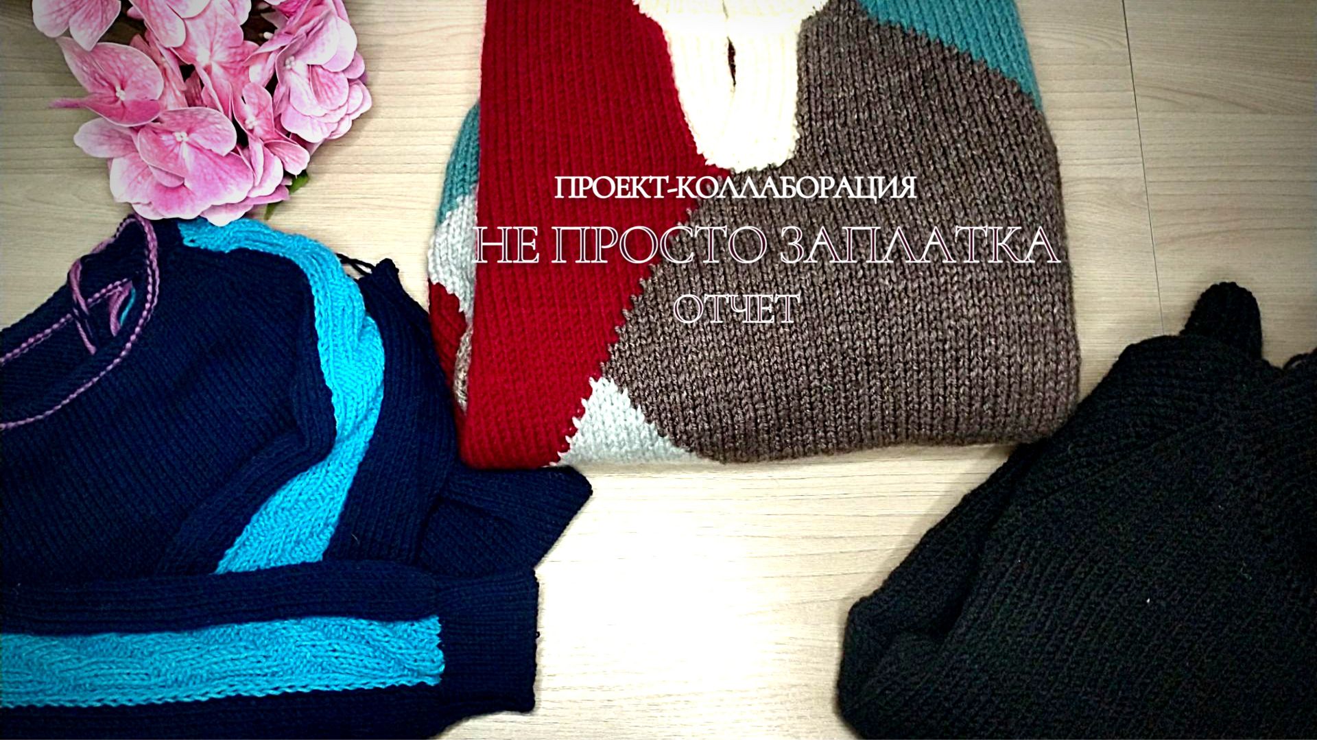 Отличные продвижения / Финал совсем близко / #непростозаплатка