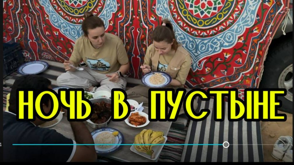 НОЧЬ в ПУСТЫНЕ: БЕДУИНЫ, ДНО ДРЕВНЕГО ОКЕАНА и СЭНДБОРДИНГ