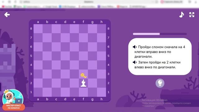 Шахматы на учи ру №12 фигура Слон