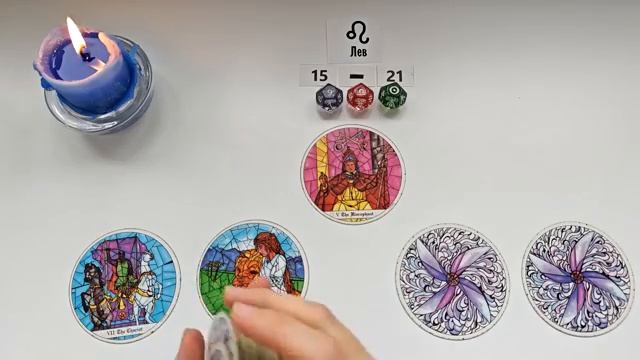 ЛЕВ 15-21 декабря 2025 таро гороскоп на неделю/ прогноз/ круглая колода таро,5 карт + совет