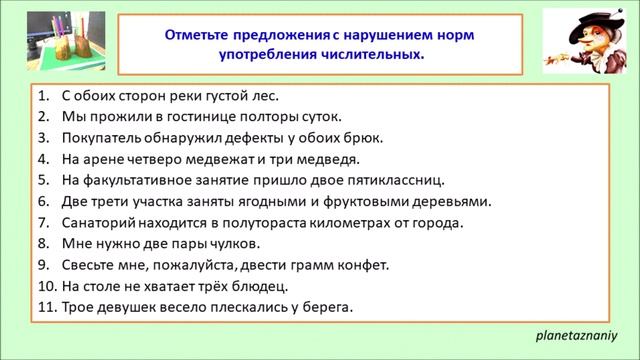 6 класс. Порядковые числительные. Морфологический разбор числительного.