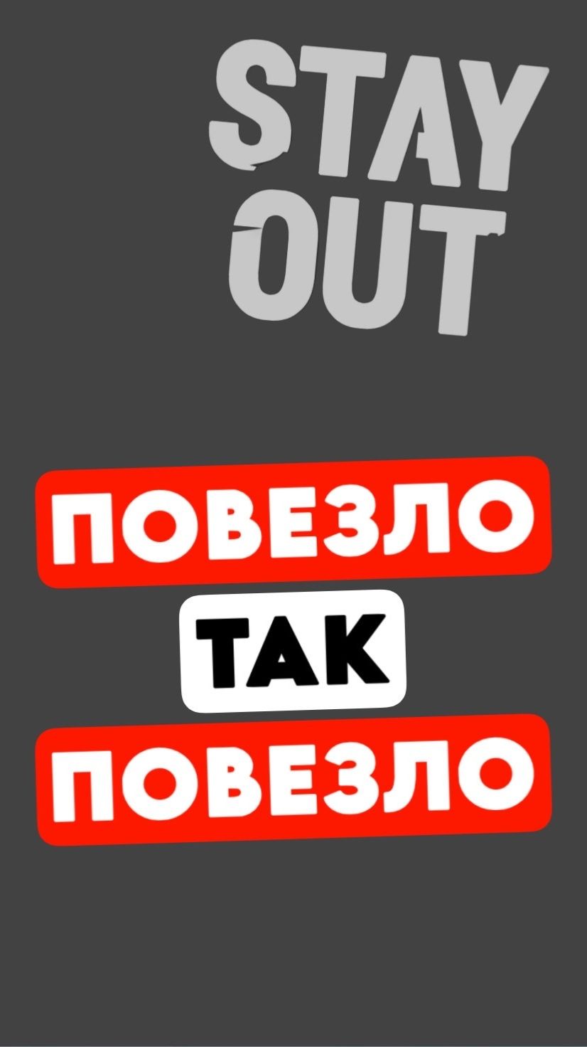 Отобрал у бандитов дорогой хабар Stay Out #stayout #stalkeronline