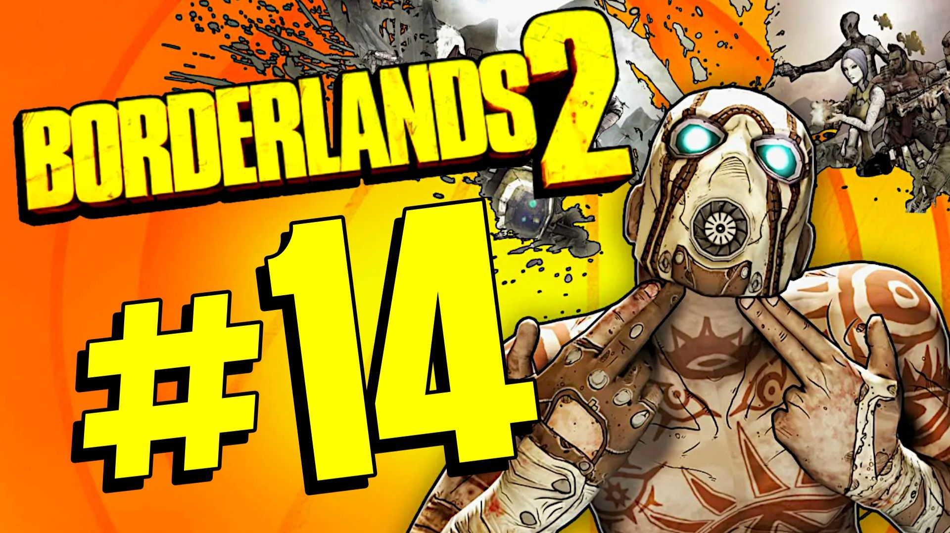Borderlands 2. Прохождение. #14