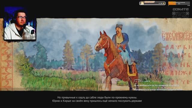 СМУТА | прохождение | СТРИМ | часть 17 ФИНАЛ!!!