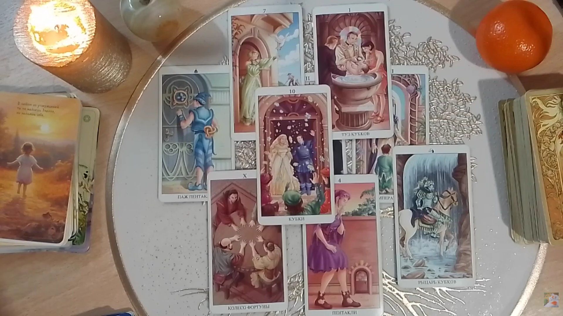 🎉СЮРПРИЗ ДО КОНЦА ДЕКАБРЯ❄ТАРО РАСКЛАД