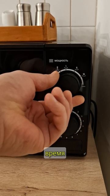 Smorodina 1 микроволновка