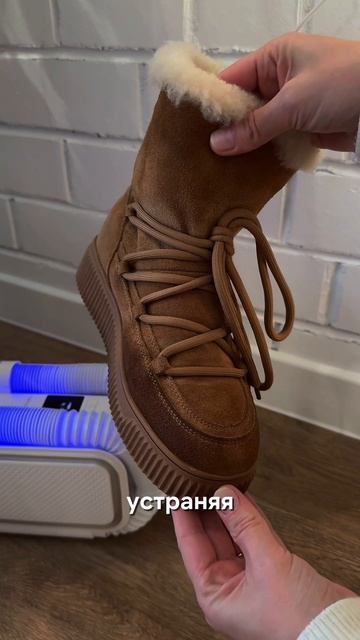 Сушилка для обуви с ультрафиолетом