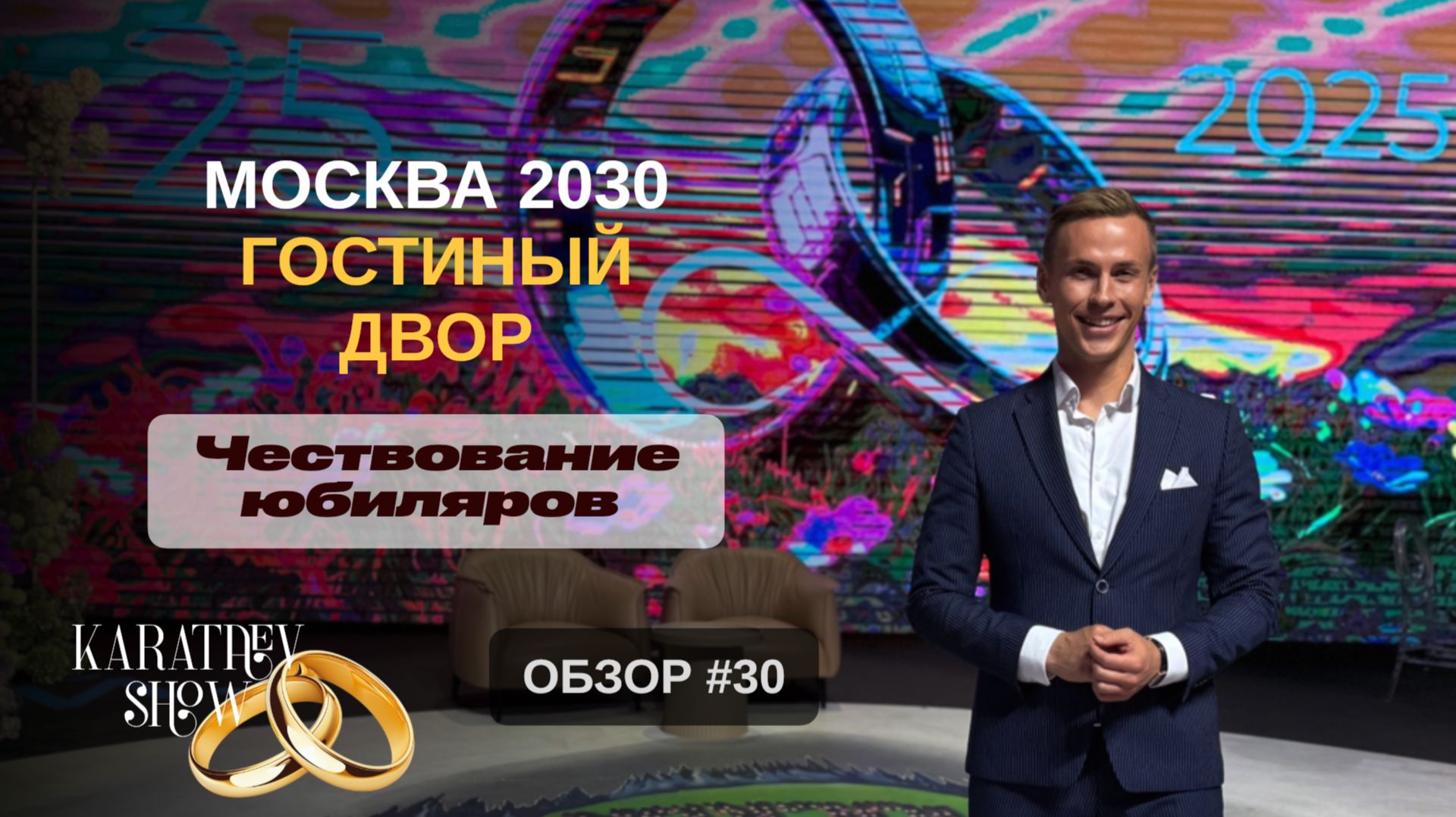 Чествование юбиляров супружеской жизни. Кто имеет право на услугу?
