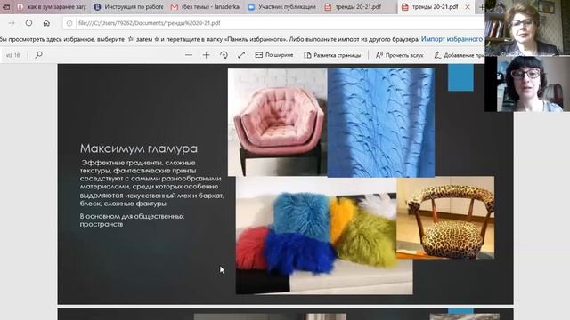 Клуб "Интерьеротерапия©" 06/05/2020