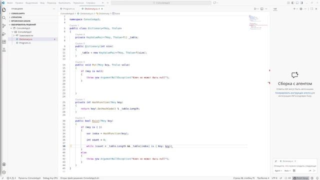 Лекция 8. Хеш-таблицы