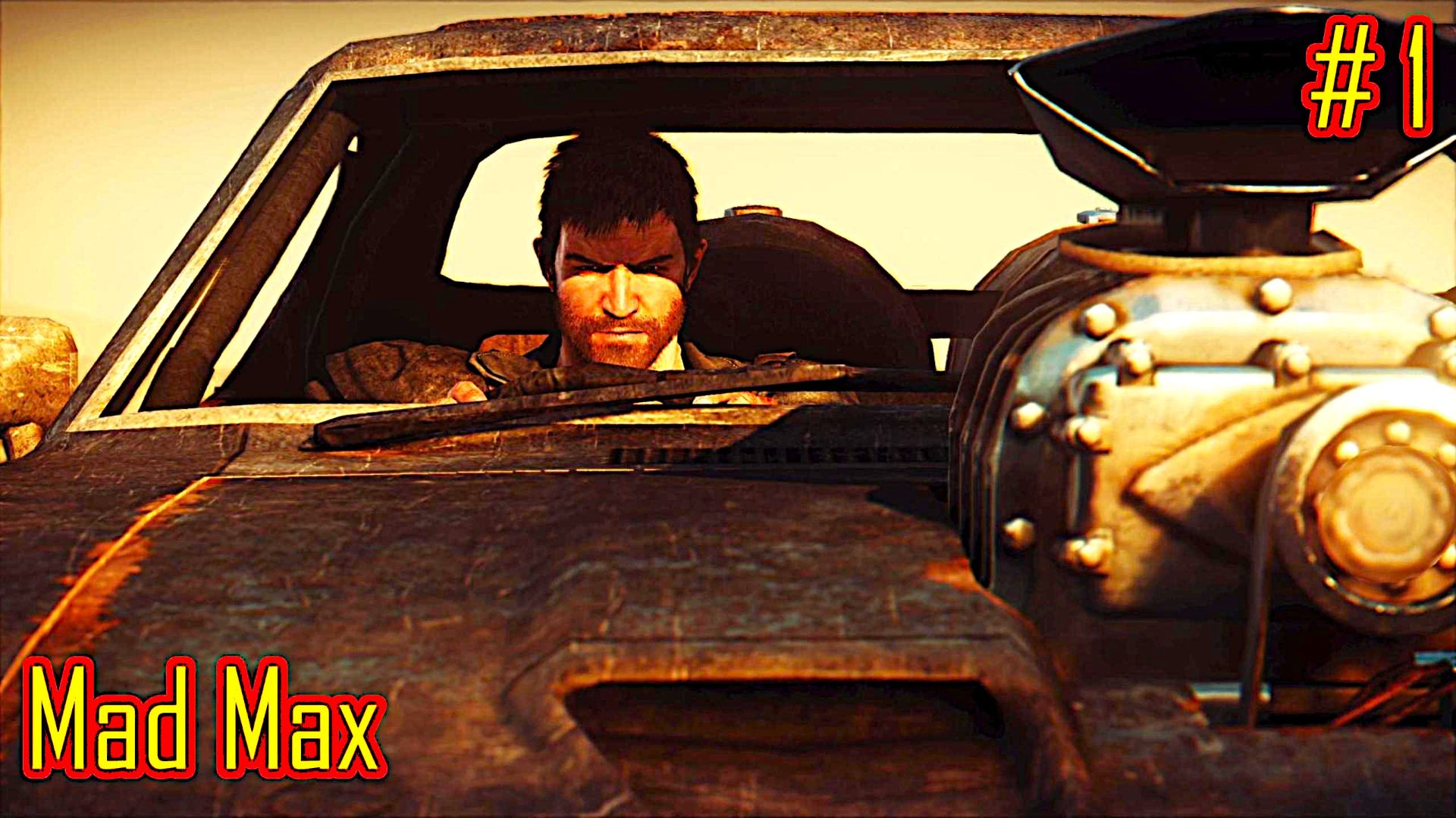 Mad Max прохождение часть 1
