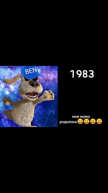 Оцениваю годы(3 часть):психованные лица Бена