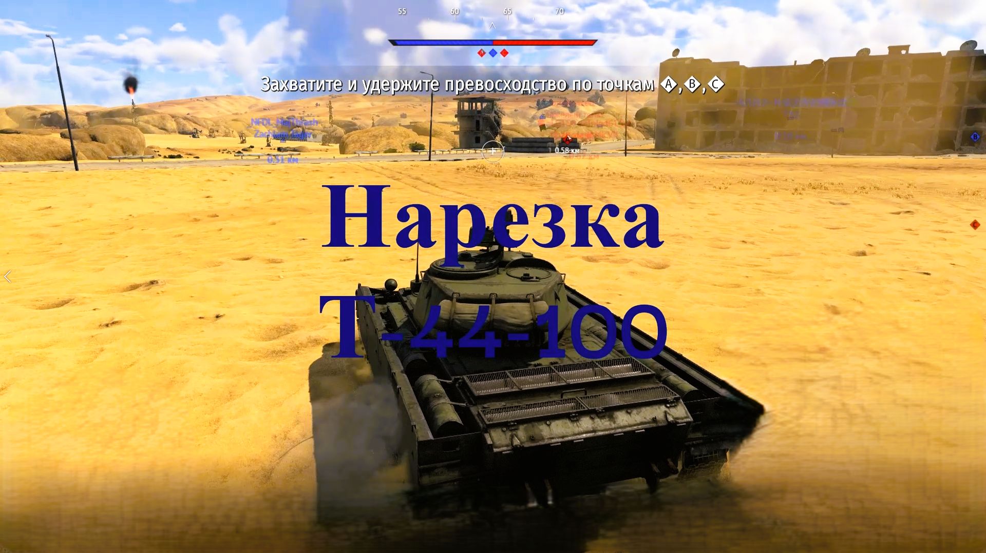 Вар Тандер. Аркадный бой. Нарезка. MichelleXGame.