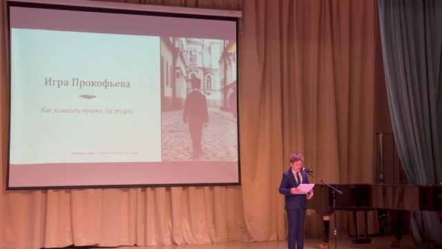 АртПерекресток-2025. «Несколько историй из жизни юного Сергея Прокофьева»