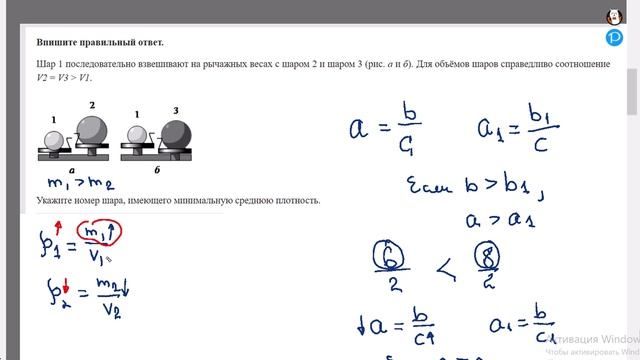 Плотность, объем, масса (задача1) (ФИПИ, ОГЭ)