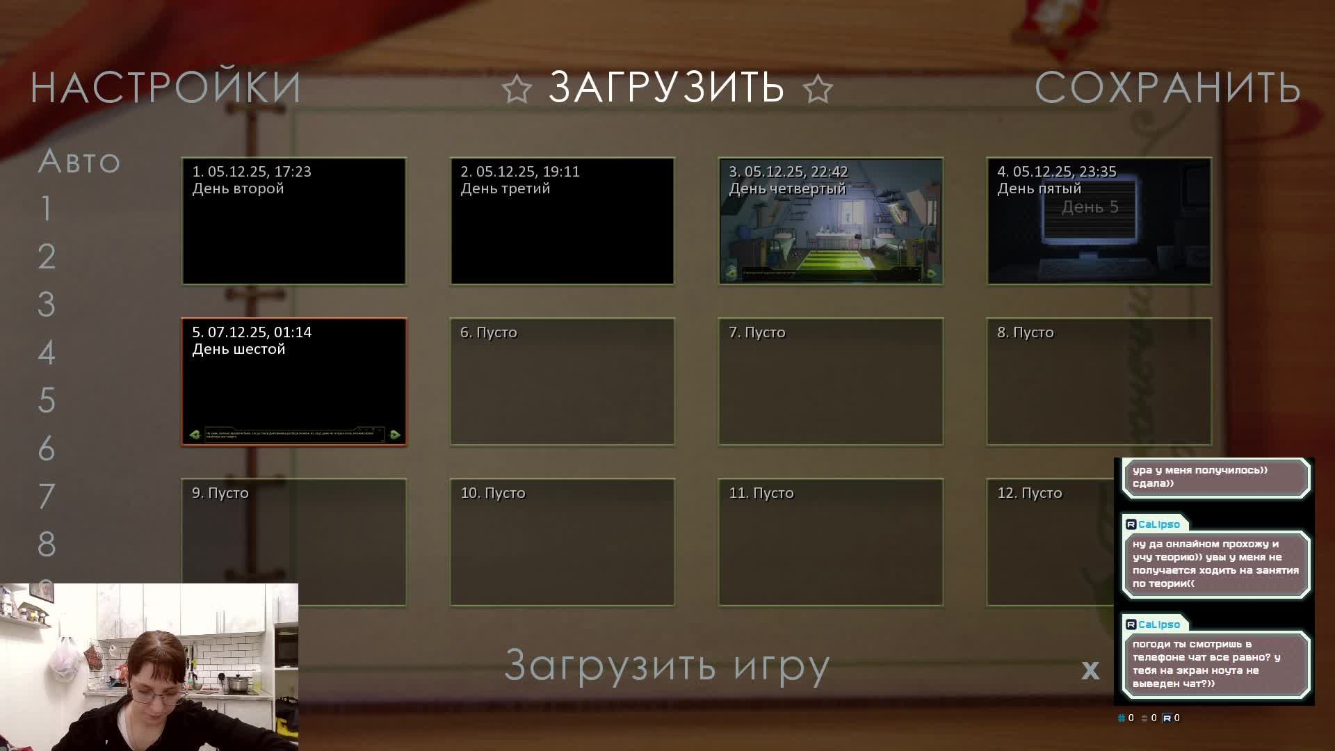 Бесконечное лето день 6, 7,оконцовка