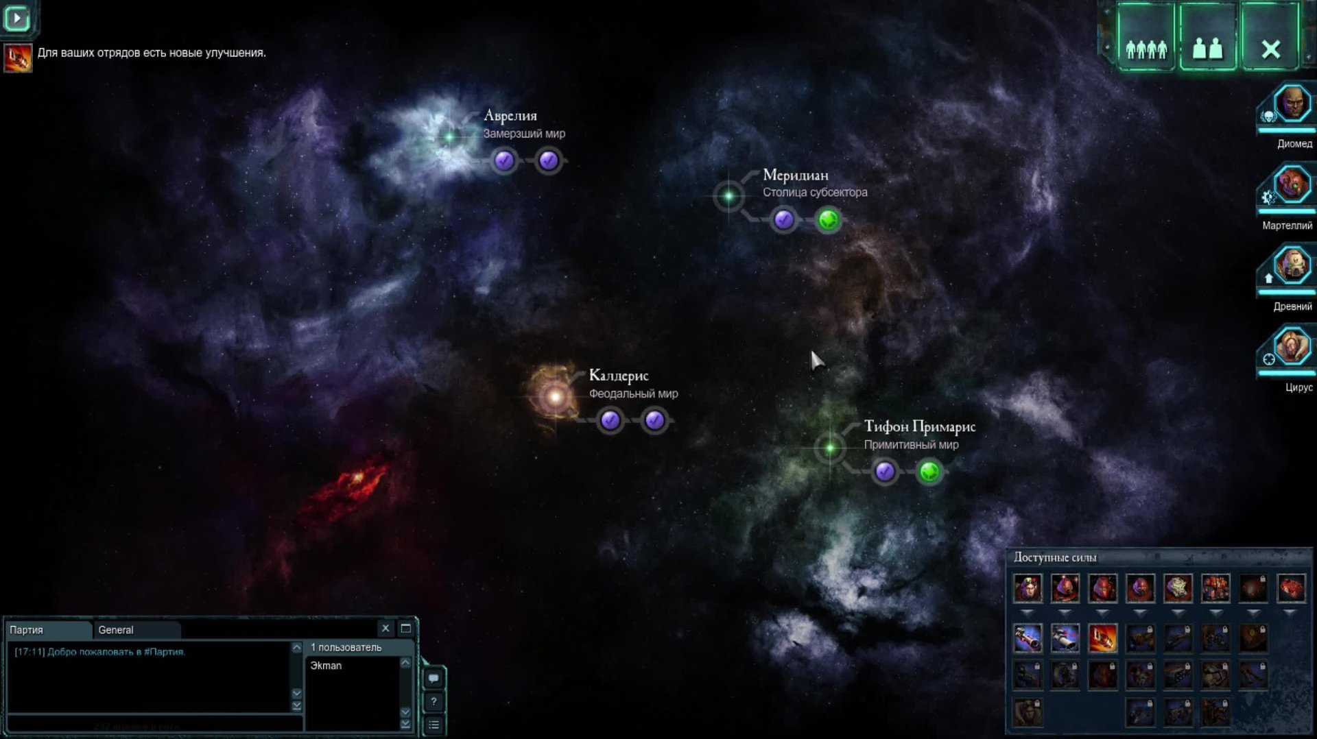 Warhammer 40,000: Dawn of War II - Retribution #4 (Без комментариев)