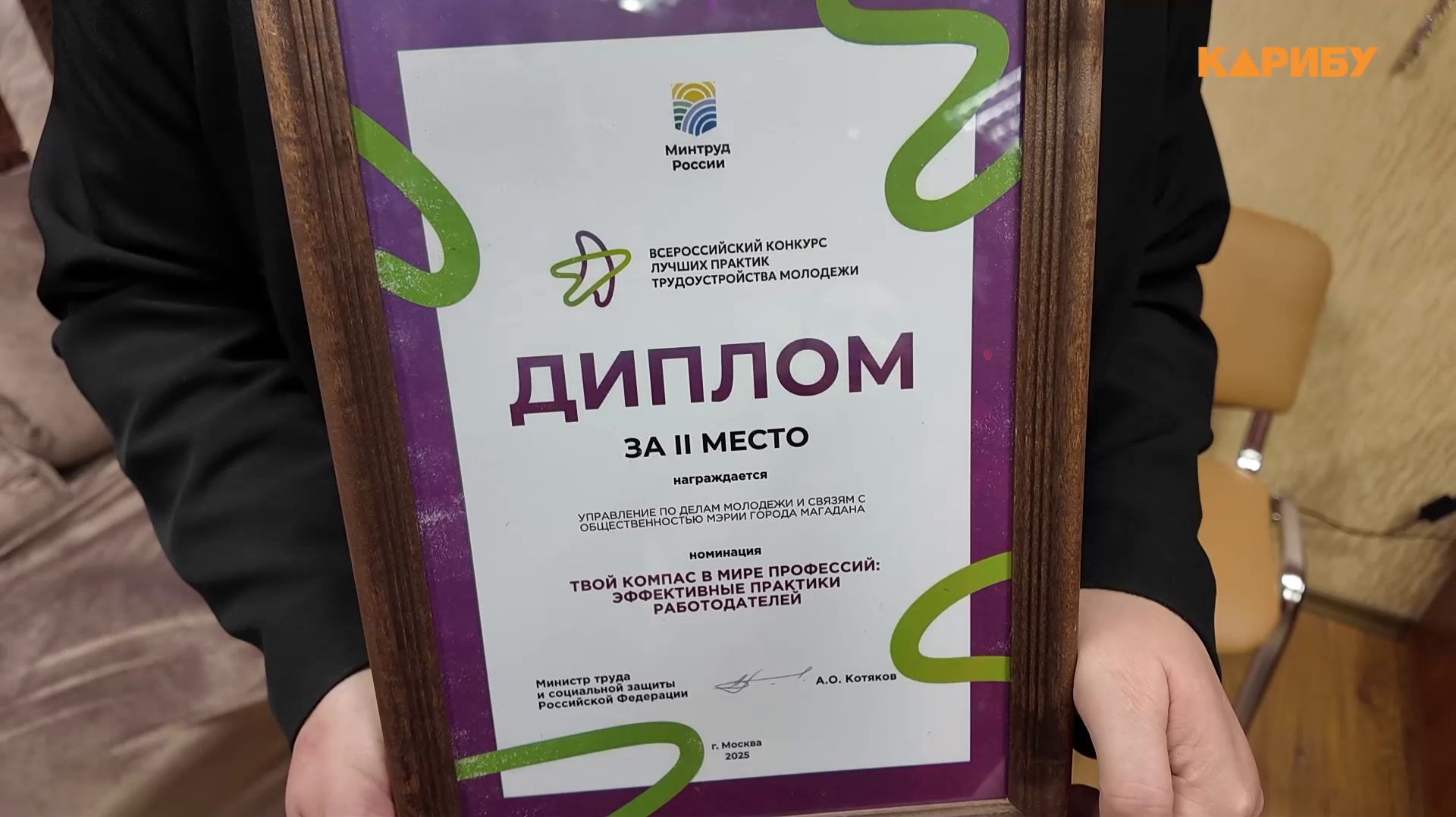 Проект «День дублёра» из Магадана вошёл в число лучших молодёжных практик России