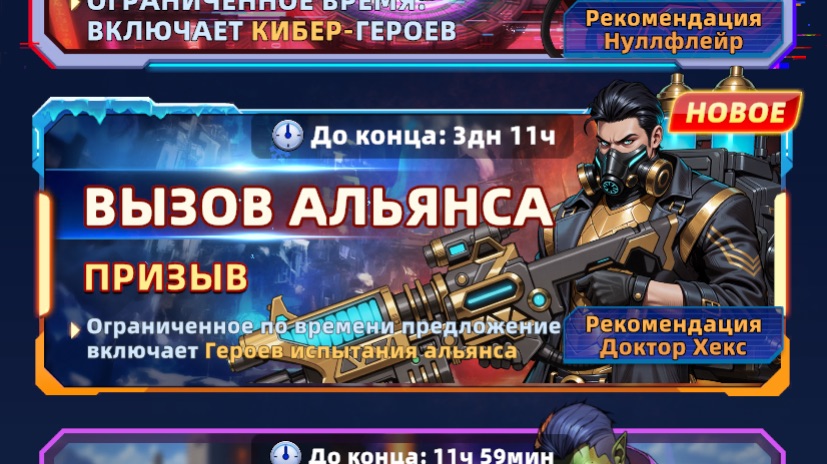 Ловля Доктора Хекса