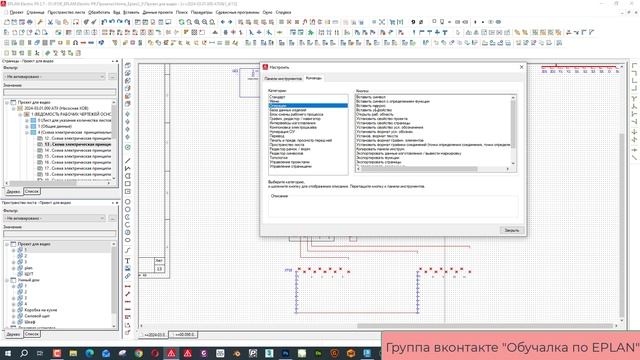Как сделать кнопку добавляющую кусок схемы