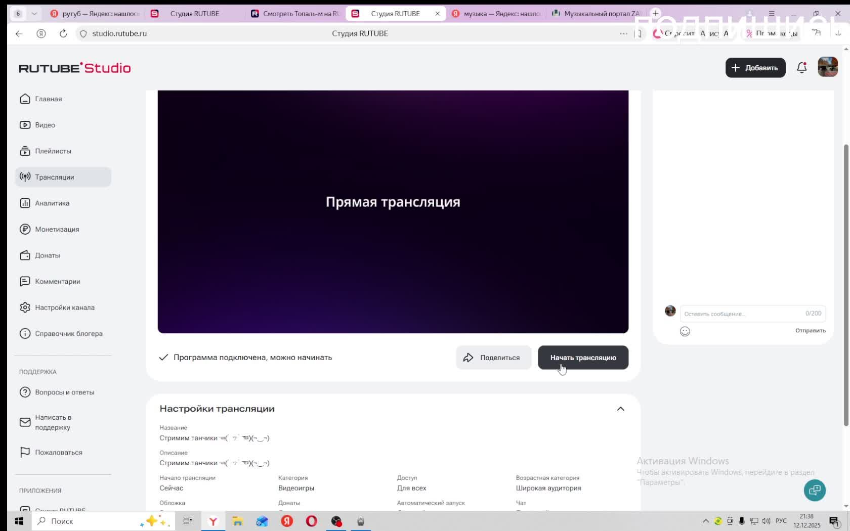 Стримим танчики     ☜(ﾟヮﾟ☜)(¬‿¬)