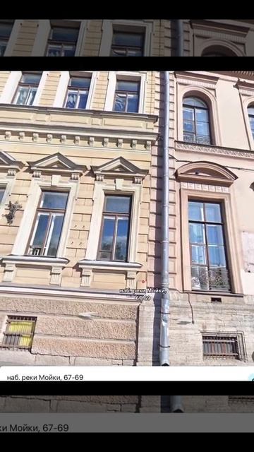 Особняк Кочубея — Северина. Панорама набережной реки Мойки, от дома 67-69 Санкт-Петербург