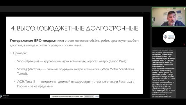 Как выстроить единую систему управления строительными проектами?