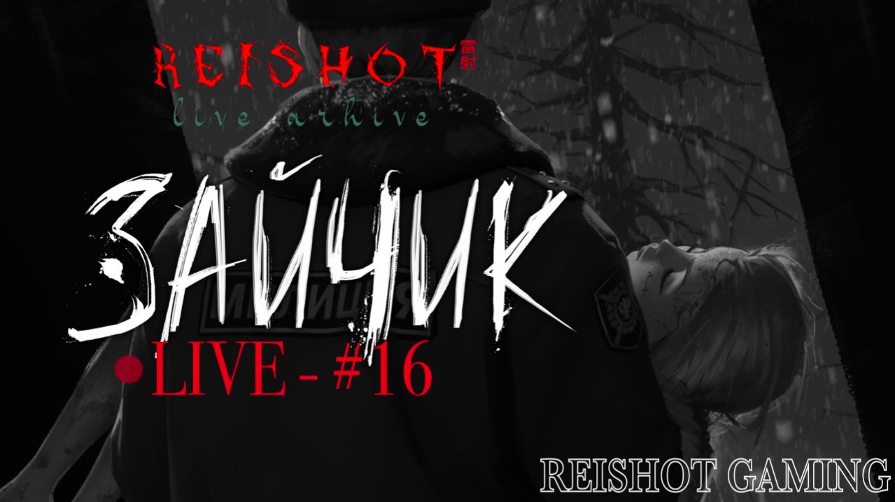 🦊: КАТЬКА ЖИВА! почти- | смотрим разные варианты |♠️- Tiny Bunny (Зайчик) | + моя озвучка - #16