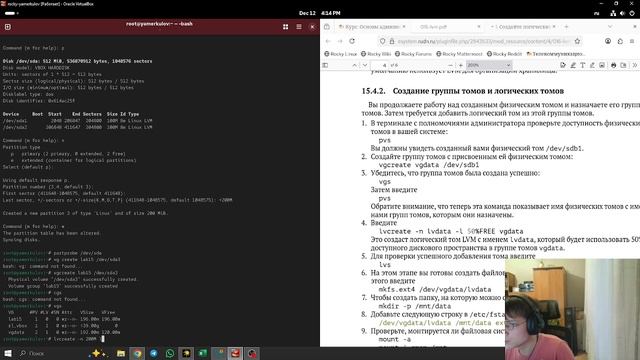 Выполнение15