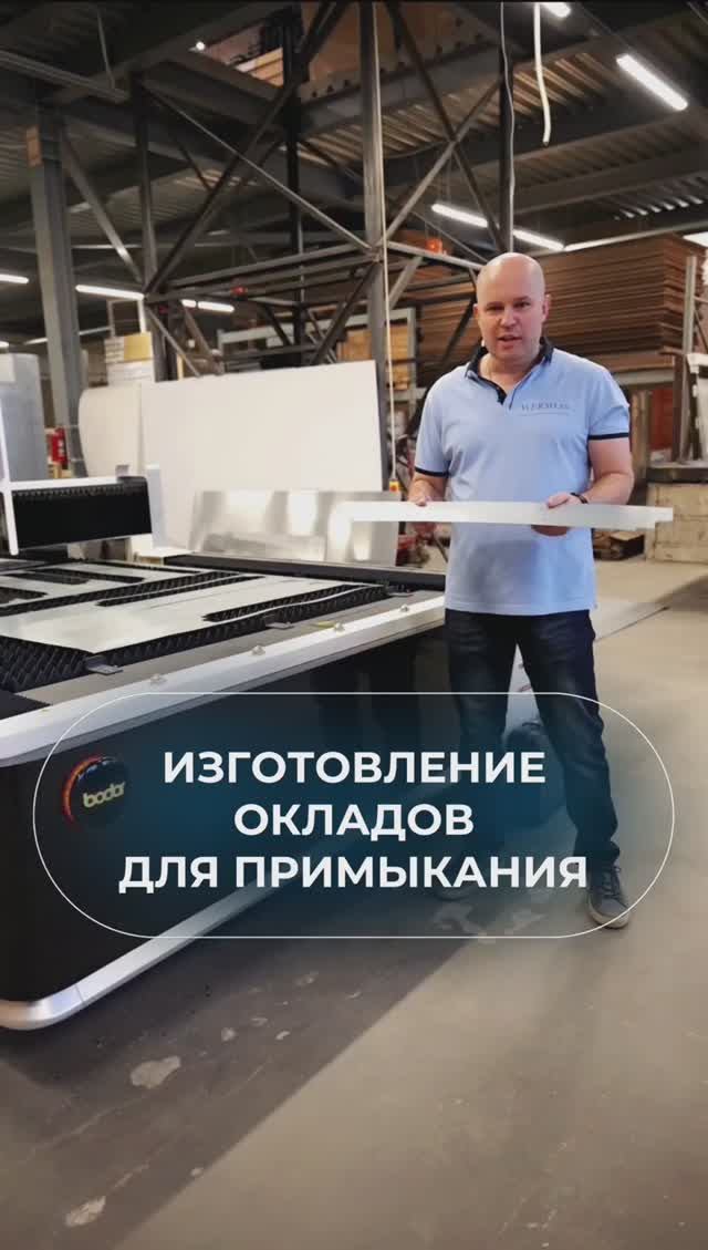 Изготовление окладов для мансардных окон 🤓