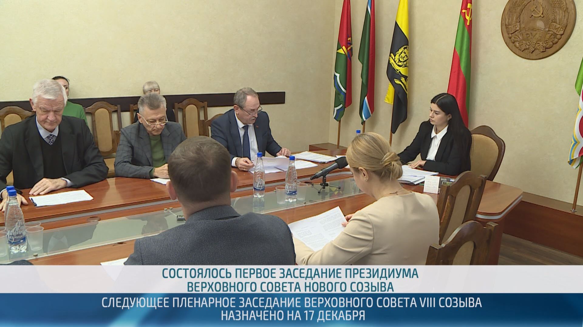 Первое заседание Президиума парламента VIII созыва – 11.12.2025