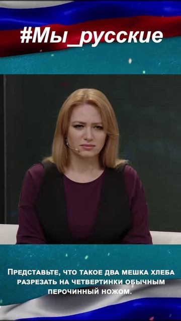 "2 мешка хлеба разрезали на четвертинки, чтобы хватило всем" - Клавдия Кульбацкая, депутат НС ДНР