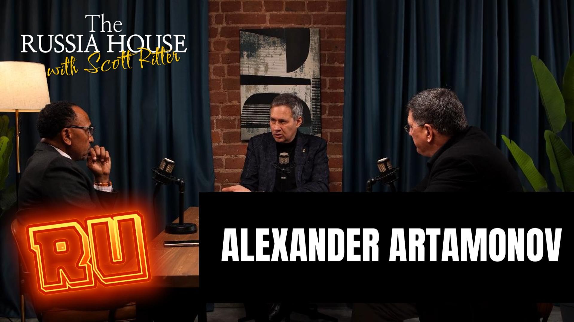 The Russia House with Scott Ritter | Интервью с Александром Артамоновым