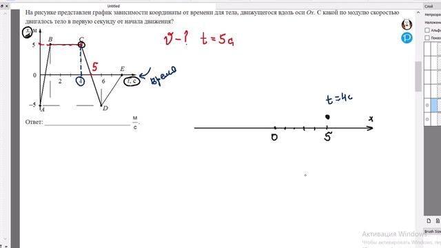 Определить скорость тела по графику зависимости координаты от времени. (ФИПИ)